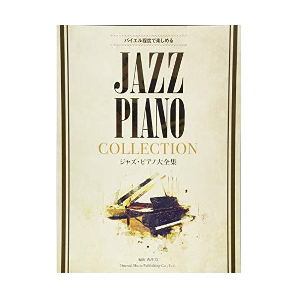 ジャズ・ピアノ大全集1 . 波/Wave/2 . イパネマの娘/Garota De Ipanema/3 . 茶色の小瓶/Little Brown Jug/4 . リル・ライザ・ジェーン/L'il Liza Jane/5 . アルフィー/Al...