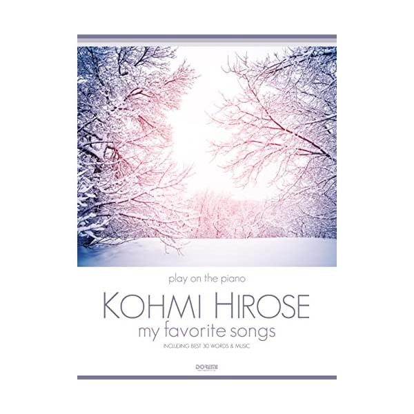 広瀬香美/my favorite songs1 . ピアニシモ/2 . 地図を広げよう/3 . 僕がそばに.../4 . くちづけ/5 . YOYO/6 . 恋なんかしたくない(ウソ)/7 . LOVE LINK LIFE/8 . prom...