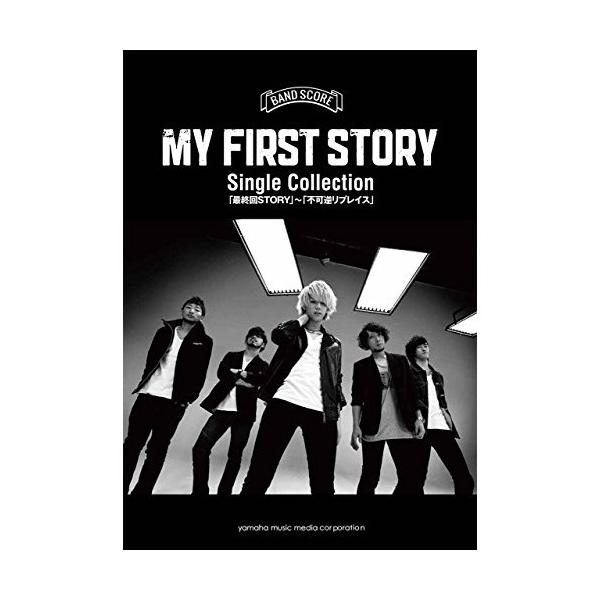 MY FIRST STORY/Single Collection 「最終回STORY」~「不可逆リプレイス」1 . 最終回STORY/2 . EXPERIENCE/3 . 花 -0714-/4 . Black Rail/5 . FAKE/6...
