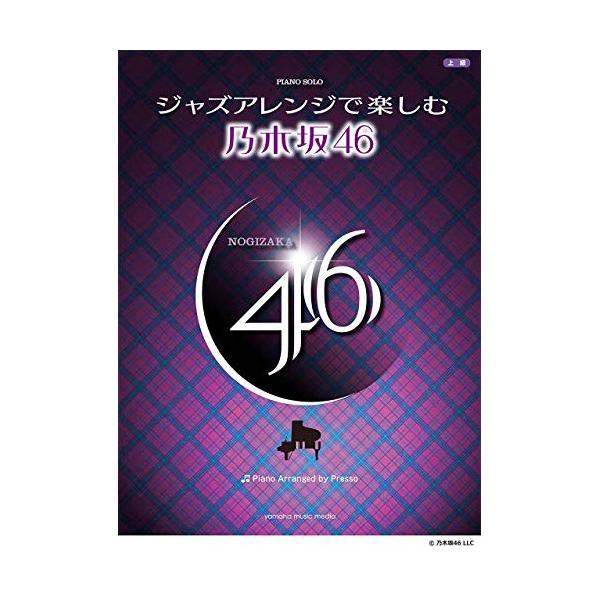 ジャズアレンジで楽しむ 乃木坂461 . ぐるぐるカーテン/2 . おいでシャンプー/3 . ガールズルール/4 . 気づいたら片想い/5 . バレッタ/6 . 夏のFree&amp;Easy/7 . 命は美しい/8 . サヨナラの意味/9...
