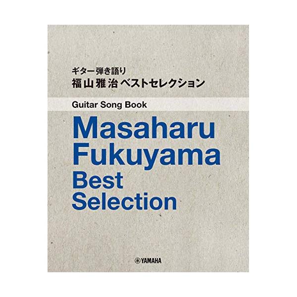 福山雅治/ベストセレクション1 . 追憶の雨の中/2 . IT'S ONLY LOVE/3 . 風をさがしてる/4 . Good night/5 . 恋人/6 . 遠くへ/7 . Moon/8 . HELLO/9 . Heart/10 . ...