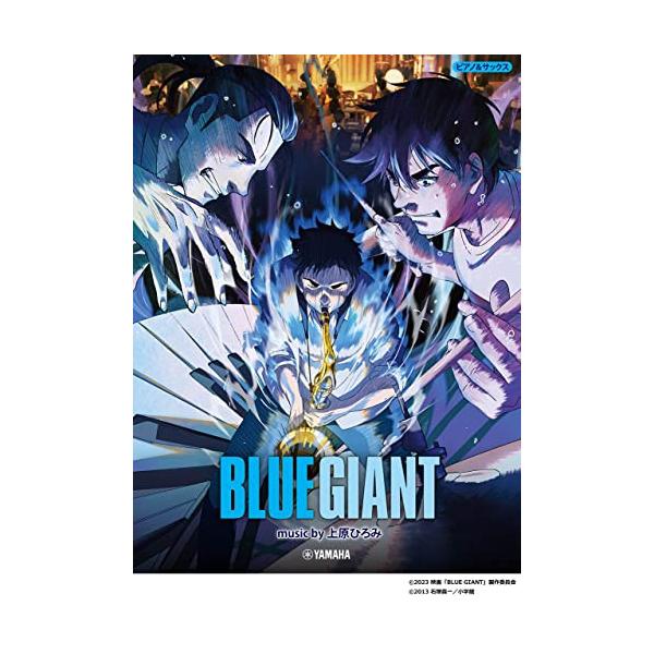 「BLUE GIANT」 music by 上原ひろみ1 . 【バンドスコア(楽器編成)】/2 . ・FIRST NOTE(Piano/T.Sax/Drums)/3 . ・N.E.W.(Piano/T.Sax/Drums)/4 . ・Cou...