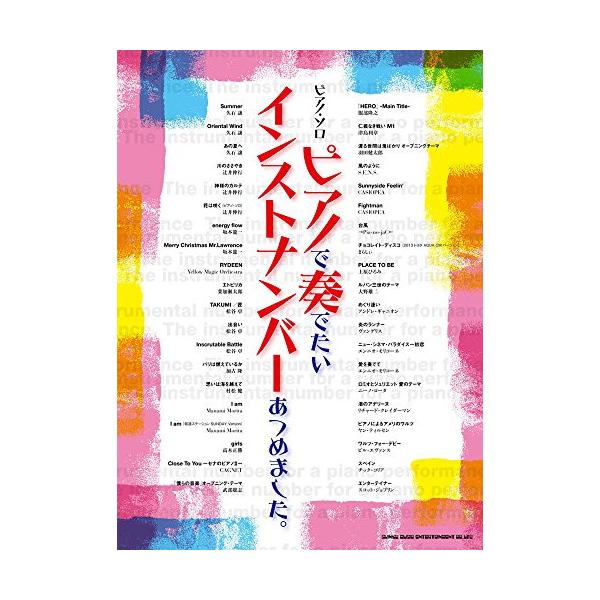 ピアノで奏でたいインストナンバーあつめました。1 . SUMMER/2 . ORIENTAL WIND/3 . あの夏へ/4 . 川のささやき/5 . 神様のカルテ/6 . 花は咲く <ピアノソロ VER.>/7 . ENERG...