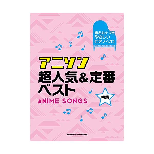 アニソン超人気&amp;定番ベスト1 . 炎「劇場版「鬼滅の刃」無限列車編」/2 . 紅蓮華「鬼滅の刃」/3 . 竈門炭治郎のうた「鬼滅の刃」/4 . Realize「Re:ゼロから始める異世界生活 2nd season」/5 . 廻廻奇譚...