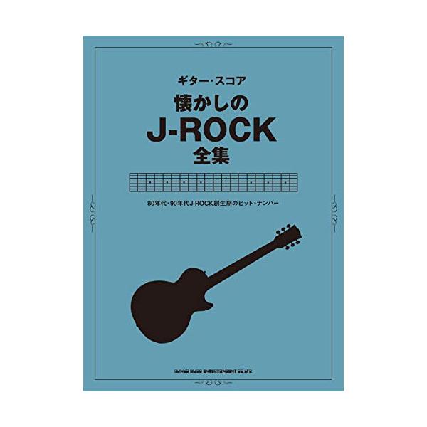 懐かしのJ-ROCK全集1 . LADY NAVIGATION(B'z)/2 . ZERO(B'z)/3 . いつかのメリークリスマス(B'z)/4 . 愛のままにわがままに 僕は君だけを傷つけない(B'z)/5 . LOVE PHANTO...