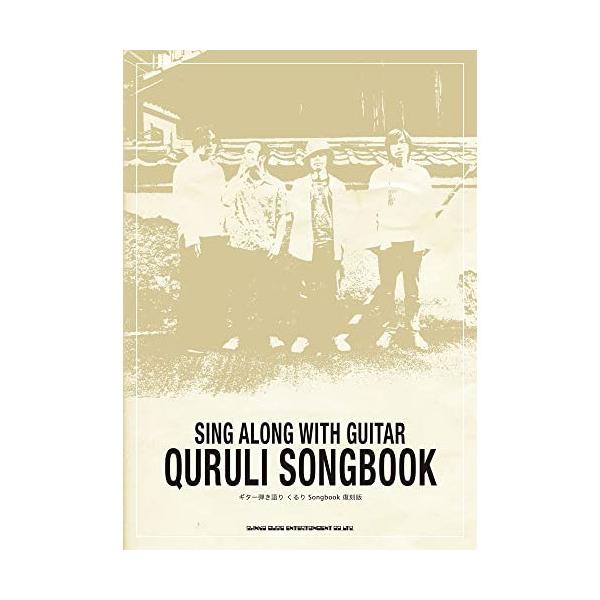 くるり/Songbook[復刻版]1 . ロックンロール/2 . さよなら春の日/3 . ハイウェイ/4 . HOW TO GO/5 . WORLD'S END SUPERNOVA/6 . 男の子と女の子/7 . GUILTY/8 . GO...