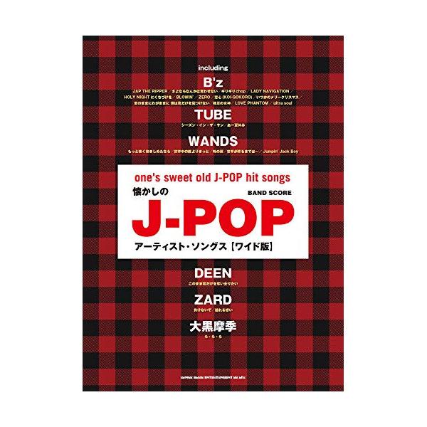 懐かしのJ-POPアーティスト・ソングス[ワイド版]1 . JAP THE RIPPER/2 . さよならなんかは言わせない/3 . ギリギリchop/4 . LADY NAVIGATION/5 . HOLY NIGHTにくちづけを/6 ....