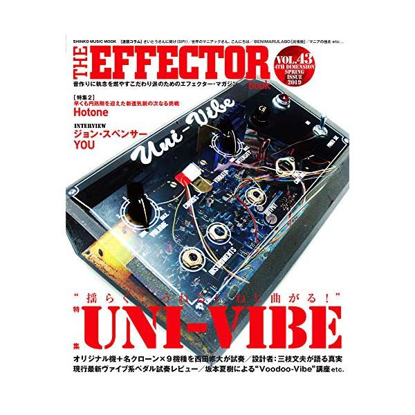 THE EFFECTOR BOOK VOL.431 . 揺らす! 回す!! 捩じ曲げる!!!“Uni-Vibe"だけが創り出せる「立体音響」に迫る/2 . 【特集1】/3 . Uni-Vibe:世界を驚かせた“メイド・イン・ジャパン"/4 ...