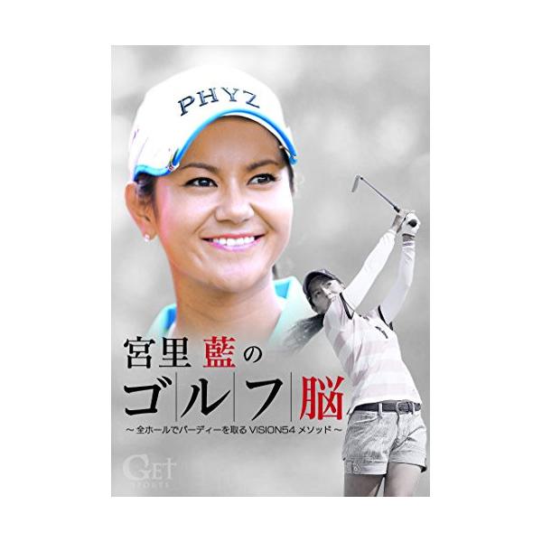 【発売日：2015年02月06日】スポーツ (宮里藍、南原清隆、中西哲生、ピア・ニールソン、リン・マリオット)2015年2月6日 発売