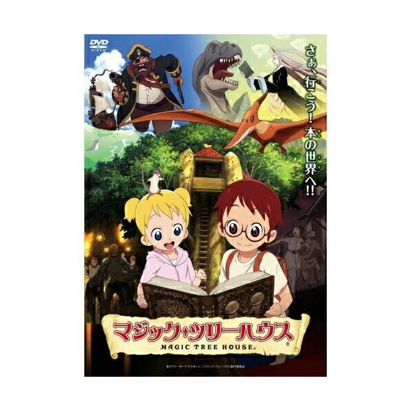 【発売日：2012年08月03日】キッズ (メアリー・ポープ・オズボーン、北川景子、芦田愛菜、折笠富美子、柳田義明、千住明)2012年8月3日 発売