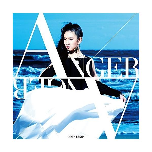 【発売日：2016年02月24日】MYTH &amp; ROID (ミスアンドロイド みすあんどろいど)2016年2月24日 発売2016年1月放送のオリジナルTVアニメ『ブブキ・ブランキ』のエンディング・テーマを収録したシングル。歌唱は、...