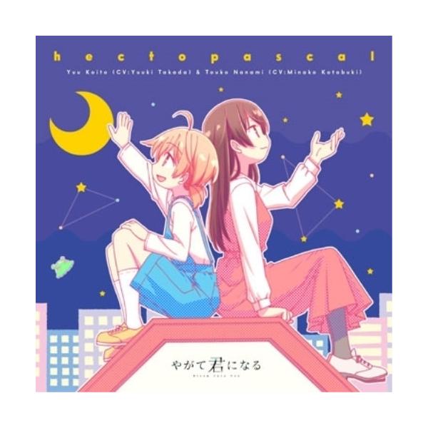 【発売日：2018年11月28日】小糸侑(CV:高田憂希)、七海燈子(CV:寿美菜子) (コイトユウシーブイタカダユウキ/ナナミトウコシーブイコトブキミナコ こいとゆうしーぶいたかだゆうき/ななみとうこしーぶいことぶきみなこ)2018年11...