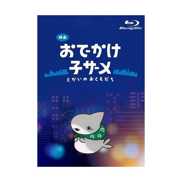 【発売日：2026年02月25日】劇場アニメ (ペンギンボックス、花澤香菜、潘めぐみ、久野美咲、梅原裕一郎、熊野千尋、竹内あゆみ、藤澤慶昌)2026年2月25日 発売