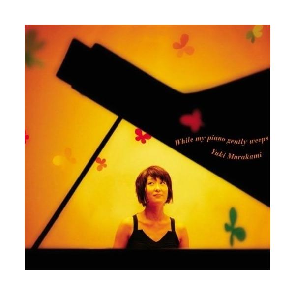 【発売日：2010年03月10日】村上ゆき (ムラカミユキ むらかみゆき)2010年3月10日 発売ジャズ・ヴォーカリスト村上ゆきのセカンド・アルバムは、ガーシュイン、ハンコックからドアーズやストーンズ・ナンバーまで、小粋なアレンジと選曲で...