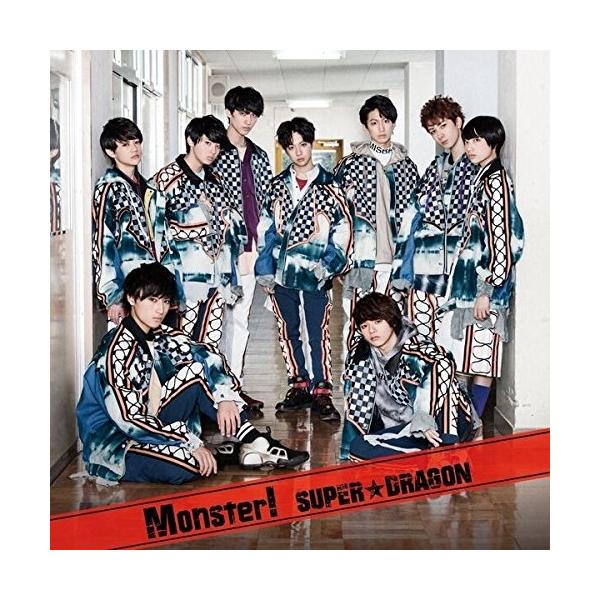 【発売日：2018年01月31日】SUPER★DRAGON (スーパードラゴン すーぱーどらごん)2018年1月31日 発売CD:11.Monster!2.ゲットレジャーニー