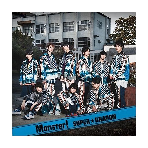 【発売日：2018年01月31日】SUPER★DRAGON (スーパードラゴン すーぱーどらごん)2018年1月31日 発売CD:11.Monster!2.SOUL FLAG