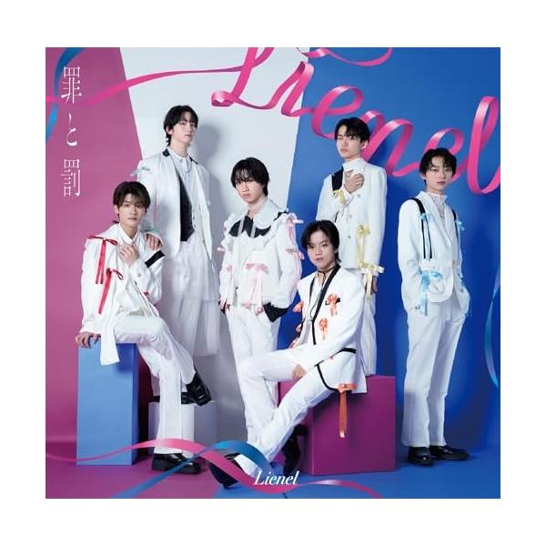 【発売日：2025年04月02日】Lienel (リエネル りえねる)2025年4月2日 発売EBiDAN全部乗せグループと各所で話題、今や飛ぶ鳥落とす勢いの新人ボーイズグループLienel(リエネル)の記念すべき1stアルバム!大人びた恋...