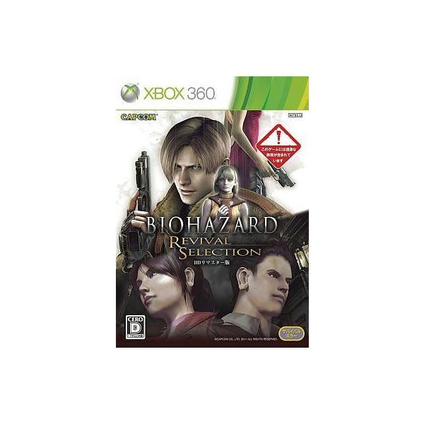商品名：中古XBOX360ソフト バイオハザード リバイバルセレクション HDリマスター版JES1-00157used0130_game中古注意事項：※中古商品につきましてはダウンロード用シリアルコード、特典シリアルコード類(記載用紙含む)...