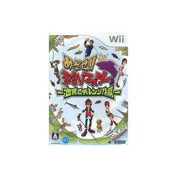 商品名：中古Wiiソフト めざせ!! 釣りマスター -世界にチャレンジ編-RVL-P-RTLJused0130_game