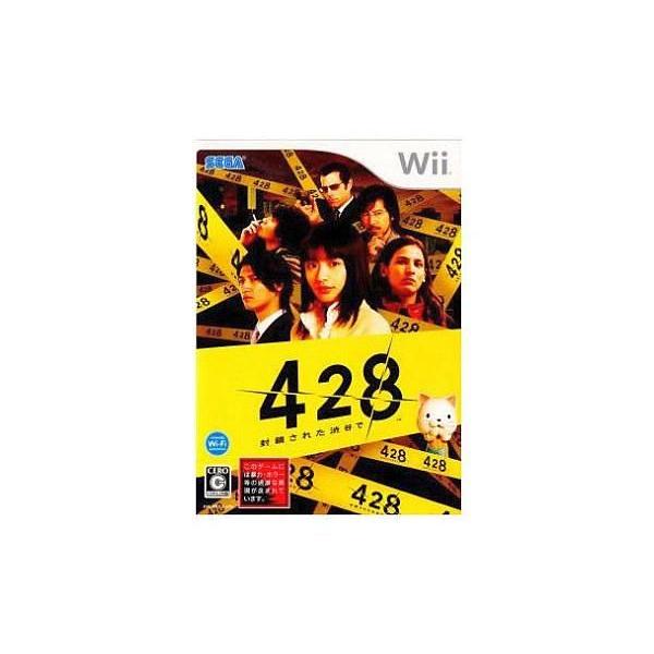 商品名：中古Wiiソフト 428 〜封鎖された渋谷で〜200X年某日、渋谷で誘拐事件発生-。世界を震撼させる大事件は、ひとつの誘拐事件からはじまった。「刑事」「元チーマーの青年」「ウィルス研究者」「熱血敏腕フリーライター」「ネコの着ぐるみ」...