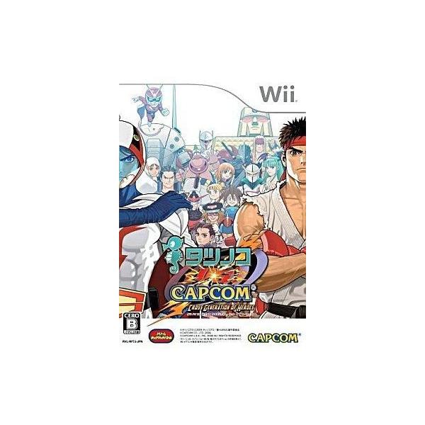 商品名：中古Wiiソフト タツノコvsCAPCOM CROSS GENERATION OF HEROESRVL-P-RF7JタツノコVS.カプコン、夢のタッグバトルが実現! 2on2のタッグバトルで行われる対戦格闘ゲーム。登場するヒーローは...