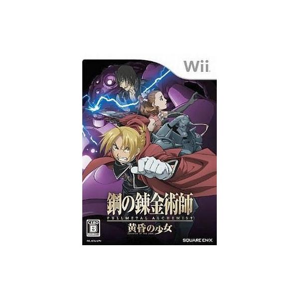 商品名：中古Wiiソフト 鋼の錬金術師 黄昏の少女原作コミック16 巻へと繋がる完全オリジナルストーリー、いよいよクライマックスへ!『鋼の錬金術師 FULLMETAL ALCHEMIST -暁の王子-』の続編。ゲームは、セントラルシティを自...