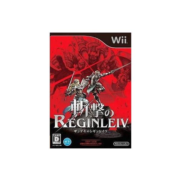 商品名：中古Wiiソフト 斬撃のREGINLEIVRVL-P-RZN北欧神話を下敷きとした剣と魔法の世界で、巨大で大量の敵と息詰まる戦いを繰り広げるアクションゲーム。Wiiリモコンで画面をポイントし、軌跡通りに斬撃を繰り出すことが可能。武器...