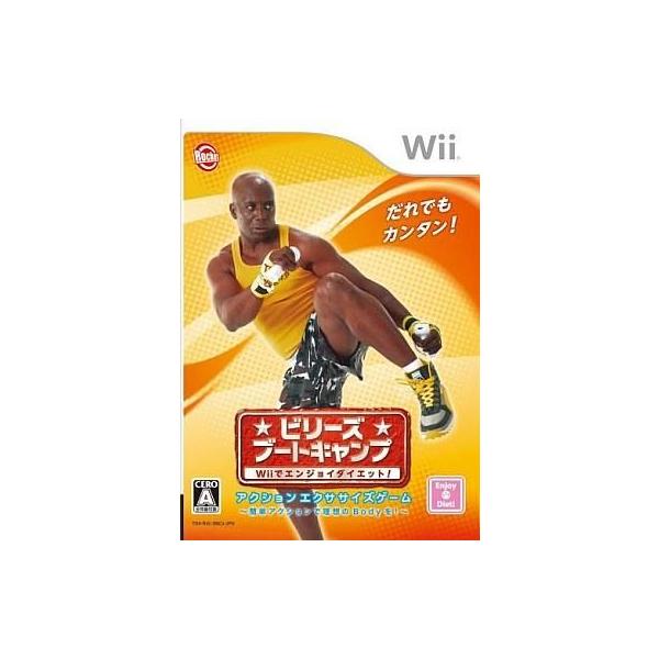 商品名：中古Wiiソフト ビリーズブートキャンプ Wiiでエンジョイダイエット!世界中で大ヒットを記録した『ビリーズブートキャンプ』がWiiで登場。ビリー隊長のハードなレッスンをゲーム感覚でプレイできるので、誰でも簡単に楽しく続けることがで...