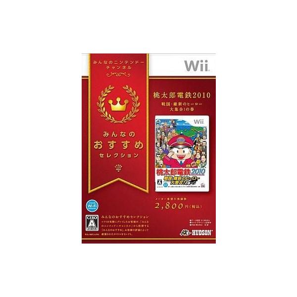 商品名：中古Wiiソフト 桃太郎電鉄2010 戦国・維新のヒーロー大集合!の巻 [廉価版]used0130_game