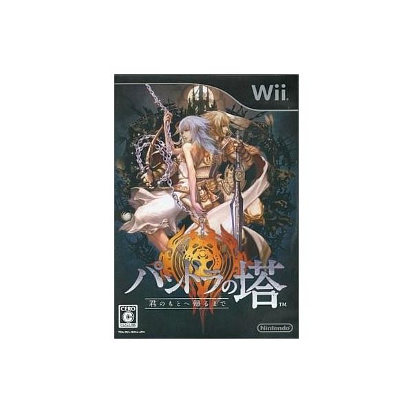 商品名：中古Wiiソフト パンドラの塔 君のもとへ帰るまでRNL-P-SX3J獣化という悲運を背負ったヒロインを救うため、鎖を駆使しながら13の塔を攻略する探索型のアクションRPG。エンデは、獣の肉を引き抜くことができる魔力を帯びた鎖を手に...
