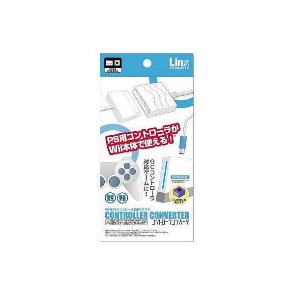 商品名：中古Wiiハード Wii用PS2コントローラ変換アダプタ『コントローラコンバータ』LX-NWI009used0130_game中古注意事項：※中古商品につきましては、箱・説明書は保証の対象外とさせていただきます。予めご了承下さい。
