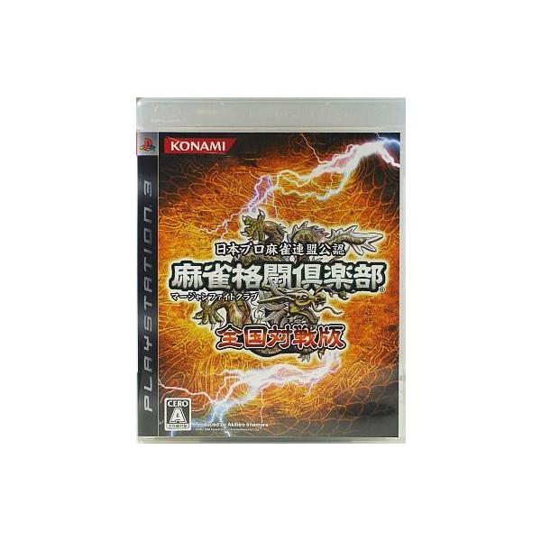 商品名：中古PS3ソフト 麻雀格闘倶楽部 全国対戦版BLJM-60008アーケード版麻雀ゲームとして抜群の認知度を誇る「麻雀格闘倶楽部(マージャンファイトクラブ)」が、プレイステーション3で登場!日本プロ麻雀連盟所属のプロ雀士、灘麻太郎プロ...