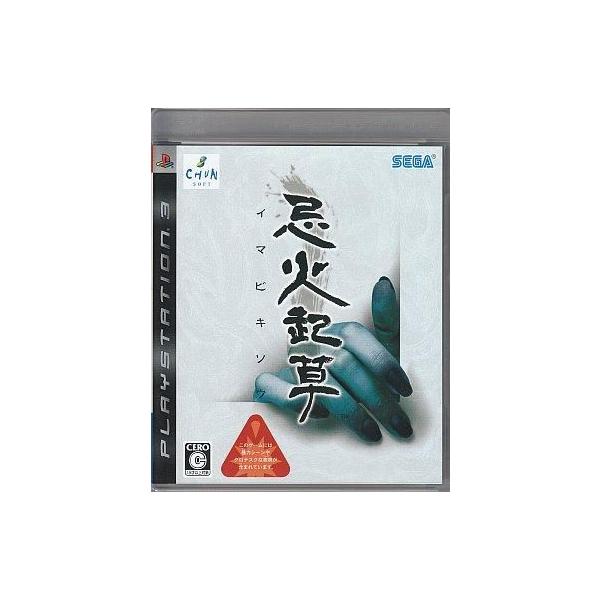 商品名：中古PS3ソフト 忌火起草BLJM-60042used0130_ps3used0130_game