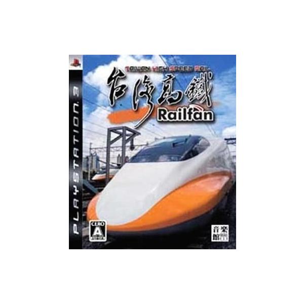 商品名：中古PS3ソフト Railfan 台湾高鉄BLJS-10012used0130_ps3used0130_game