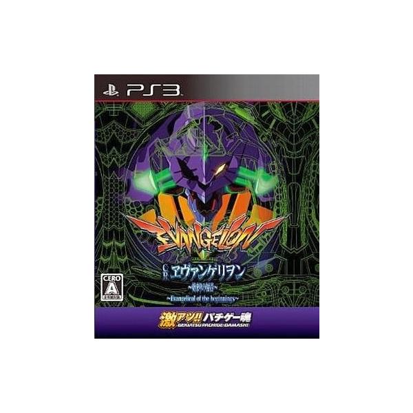 商品名：中古PS3ソフト CRエヴァンゲリヲン〜始まりの福音〜激アツ!パチゲー魂[通常版]BLJM-60294PS3で初登場！パチンコ「ヱヴァ」実機シミュレーター！！一大ブームを巻き起こした新劇場版「序」＆「破」のシーンを多数使用。PS3だ...