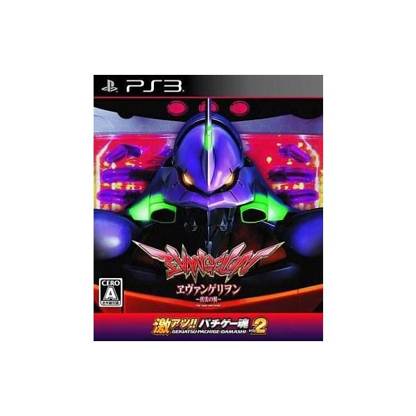 商品名：中古PS3ソフト 激アツ!!パチゲー魂Vol.2 ヱヴァンゲリヲン-真実の翼-BLJM-60369パチスロ「エヴァ」シリーズ第5弾「エヴァンゲリヲン〜真実の翼〜」が実機シミュレーターになってPS3に登場!美麗な最新CG と新劇場版「...