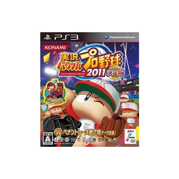 商品名：中古PS3ソフト 実況パワフルプロ野球2011 決定版BLJM-60424最新データ」、新シナリオを追加した「実況パワフルプロ野球2011」の決定版。高校野球を舞台に選手育成を楽しめる「サクセス」、さまざまなスタイルで20年分じっく...