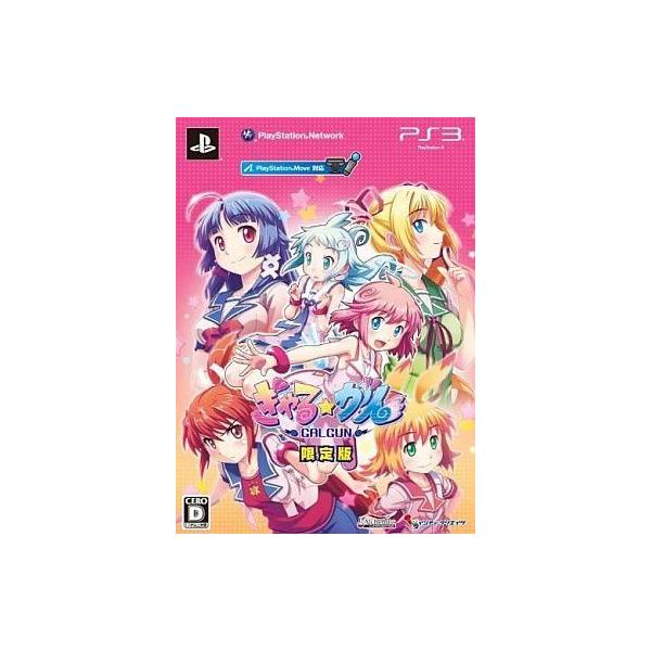 商品名：中古PS3ソフト ぎゃる☆がん[限定版]ALCH-00038used0130_ps3used0130_game