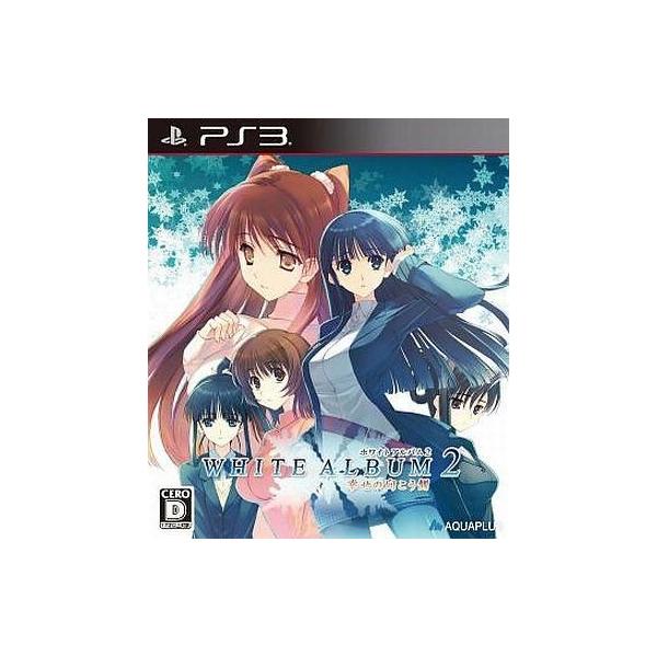 商品名：中古PS3ソフト WHITE ALBUM2 幸せの向こう側[通常版]BLJM-60571PCで発売された人気アドベンチャーゲーム「ホワイトアルバム2」。そのシリーズー2作品を1本にまとめ、更にシナリオも追加してPS3に登場！主人公た...