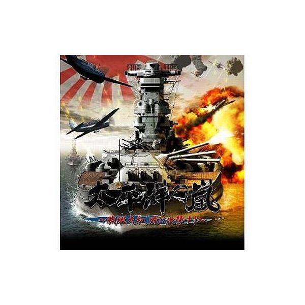 商品名：中古PS3ソフト 太平洋の嵐〜戦艦大和、暁に出撃す!〜[通常版]BLJS-10194used0130_ps3used0130_game