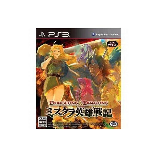 商品名：中古PS3ソフト ダンジョンズ＆ドラゴンズ -ミスタラ英雄戦記-BLJM-61055※こちらの商品の説明書は解説書1枚が元からの仕様となっております。used0130_ps3used0130_game