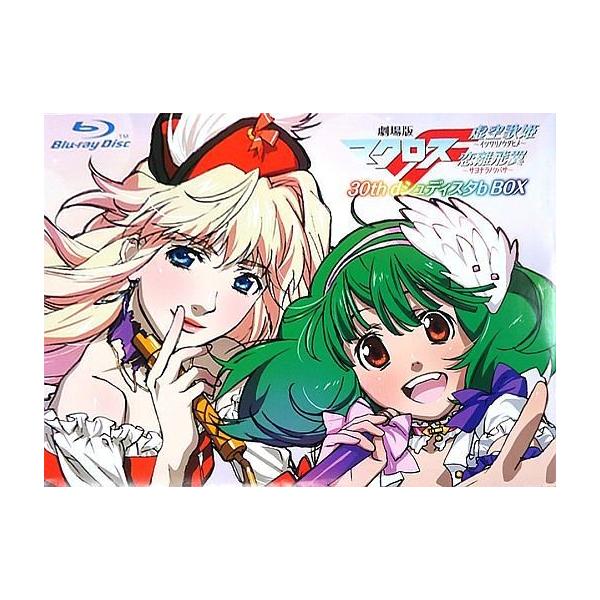 商品名：中古PS3ソフト 劇場版マクロスF 30th dシュディスタb BOXBLJS-93014■「劇場版マクロスF 30th dシュディスタb BOX」同梱内容・Disc1 劇場版マクロスF〜イツワリノウタヒメ〜（約120分＋イントロパ...