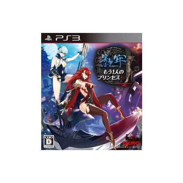 商品名：中古PS3ソフト 影牢 〜もう1人のプリンセス〜[通常版]BLJM-61267トラップ悪ション「影牢〜ダークサイドプリンセス〜」が新機能を追加して超絶進化！！シリーズ最凶の主人公「ヴェルギリエ」が参戦。多彩な足技アクションをトラップ...