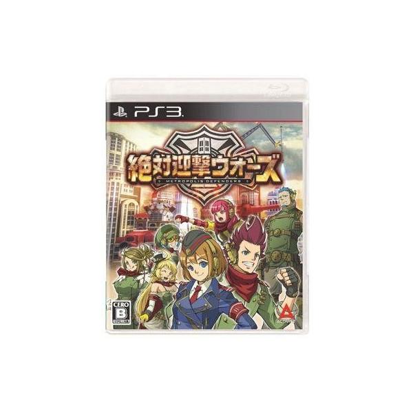 商品名：中古PS3ソフト 絶対迎撃ウォーズBLJM-61238都市を防衛する司令となり、都市を発展させ、迫りくる敵を迎撃する「都市防衛アクションゲーム」。絶滅の一途をたどる人類と巨大生命体の戦いをテーマに、４層構造になったリング状の迎撃都市...