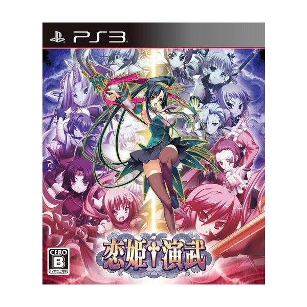 商品名：中古PS3ソフト 恋姫・演武 [通常版]BLJM-61274美少女格闘ゲーム「恋姫†夢想」がさらに進化して登場！群雄割拠し、天下が未だ定まらぬ中、再び乱世の華たちが動きはじめた。行く手に立ちふさがるのは、いずれも天下無双の猛者揃い！...