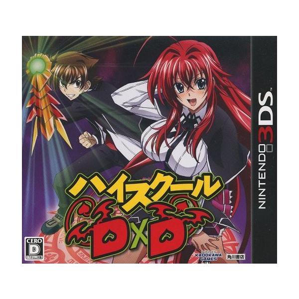 商品名：中古ニンテンドー3DSソフト ハイスクールD×D[通常版]LNA-CTR-BDDJ-JPNこちらの商品は、電子説明書になります。操作ガイドが付きますが、詳しい紙媒体の説明書は付属致しません。予めご了承下さい。used0130_dsu...