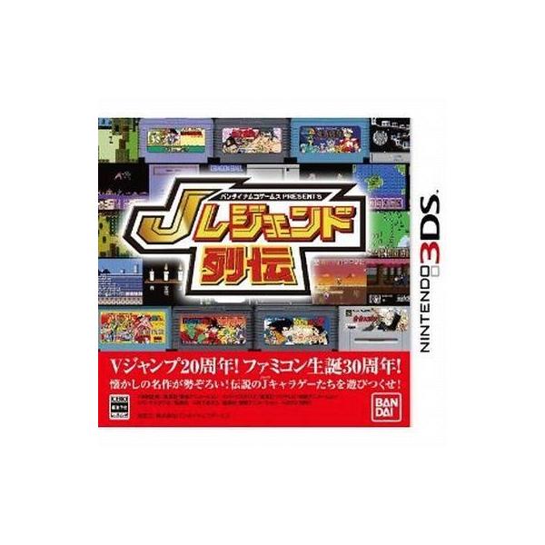 商品名：中古ニンテンドー3DSソフト Jレジェンド列伝 バンダイナムコゲームスPRESENTSLNA-CTR-BNGJ-JPNあの伝説の名作がニンテンドー3DSでよみがえる！このゲームをプレイせずに、ジャンプキャラクターゲームは語れない！！...
