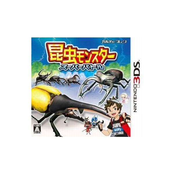 商品名：中古ニンテンドー3DSソフト 昆虫モンスター スーパー・バトルCTR-P-BUXJ集めて育ててムシモンバトル！キミのセンスで最強のムシモン軍団で育てよう！クワガタ、カブトムシなど自然界にいる昆虫に似ている不思議な生き物「昆虫モンスタ...