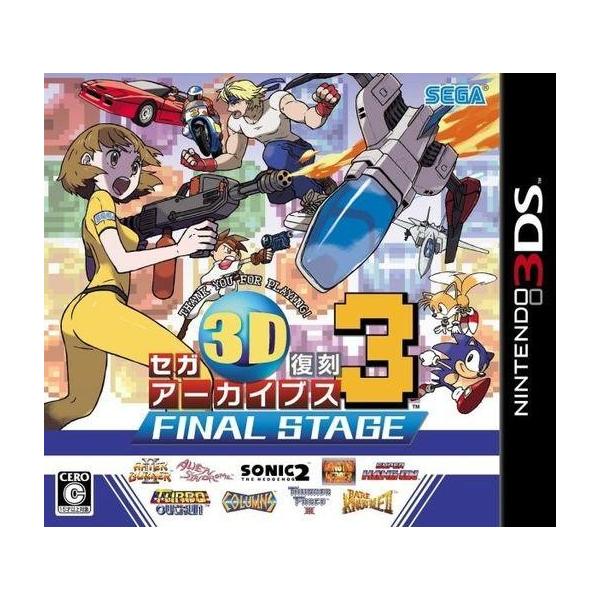 商品名：中古ニンテンドー3DSソフト セガ3D復刻アーカイブス3 FINAL STAGECTR-P-BF3Jセガの名作を3D立体視化＆追加要素満載でリメイクした復刻シリーズ「セガ3D復刻プロジェクト」。本作の新規移植タイトルは合計4タイトル...