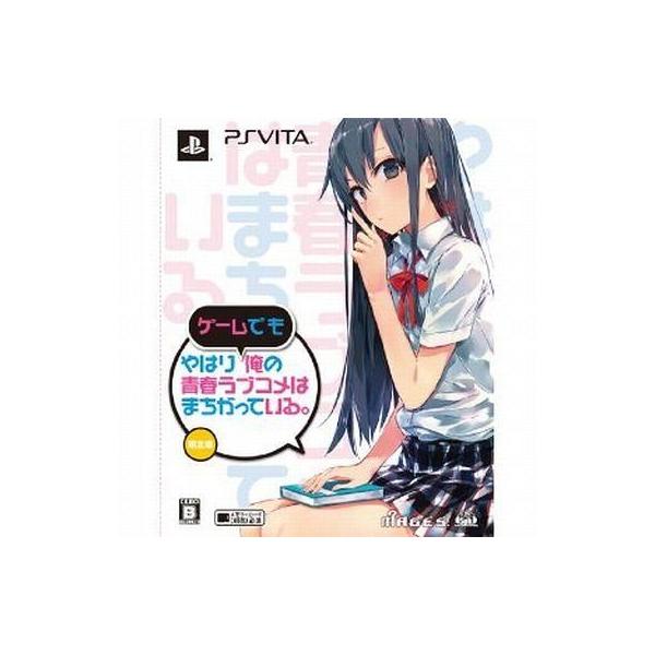 商品名：中古PSVITAソフト やはりゲームでも俺の青春ラブコメはまちがっている。 [限定版]FVGK-0090TVアニメ「やはり俺の青春ラブコメはまちがっている。」を題材にした迷走系青春アドベンチャーゲーム。主人公・比企谷八幡と奉仕部メン...